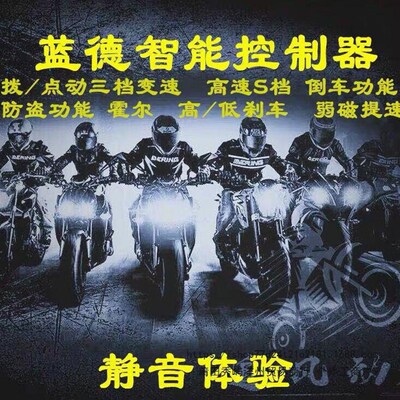 热销蓝德控制器7255-72230-72330-72350-42490全顺增强版 智能控