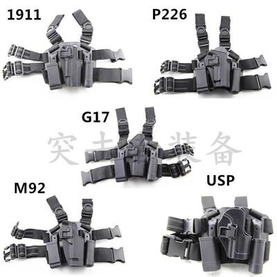 厂家塑钢枪套战术绑腿枪套G17 1911 P226 M92 USP快拔绑腿套