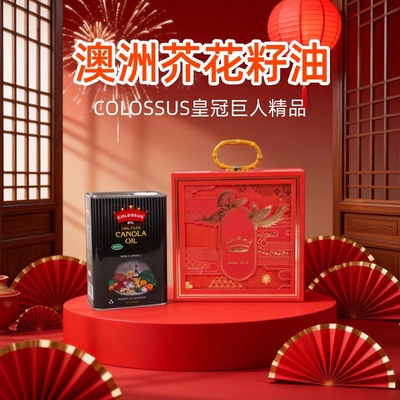 澳洲进口低芥酸芥花菜籽油2L