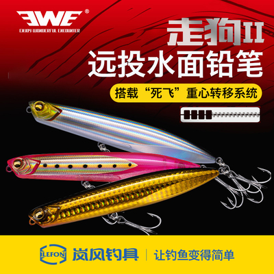 EWE美夏新品走狗二代浮水铅笔之字狗超远投翘嘴鲈鱼鳡鱼路亚假饵