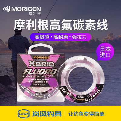 Morigen摩利根碳线原装进口