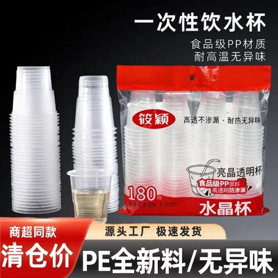 一次性加厚食品级透明茶饮杯
