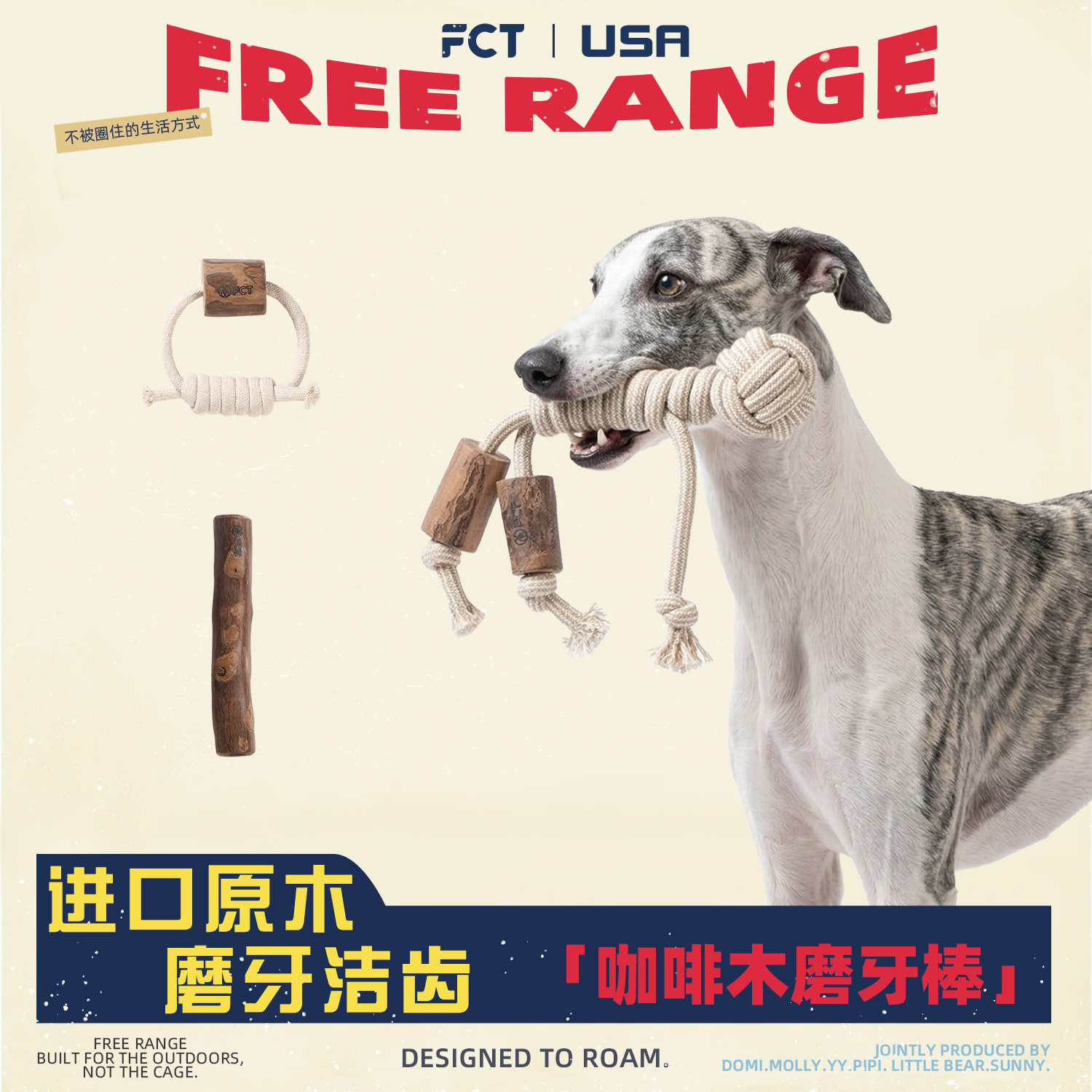 FCT美国品牌咖啡木玩具狗狗绳结磨牙耐咬洁齿越南进口小中大型犬