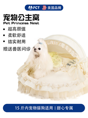 Fct美国品牌宠物公主巢甜心独家经典可拆卸和可清洗的猫和狗马耳