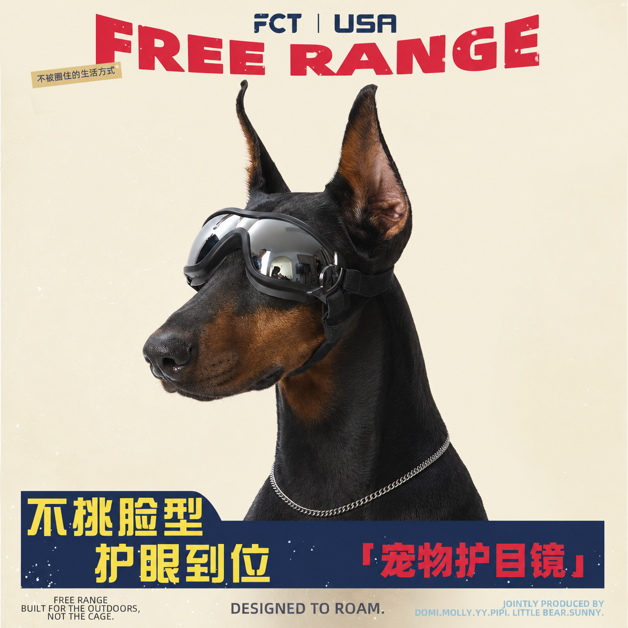 FCT美国品牌宠物眼镜狗狗墨镜防风护目防眩光紫外线小中大型犬