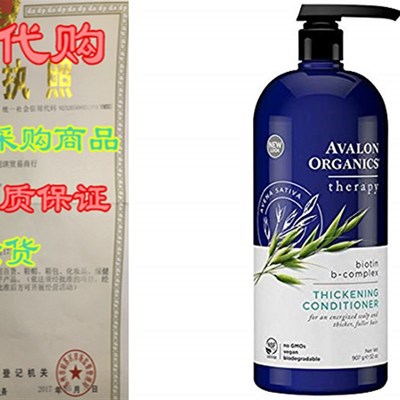 Avalon Organics Biotin-B Complex Thickening Conditioner, 32