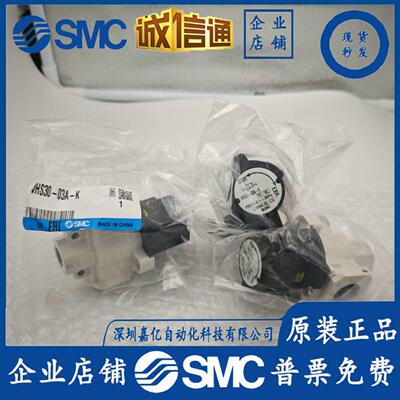 SMC日本进口残压阀VHS30-03A-K全新原装正品假一罚十现货