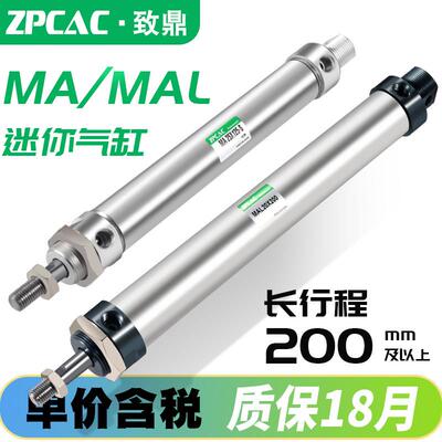 MAL16长行程加长型MA40不锈钢迷你气缸20/25/32-300*400X500-S-CA