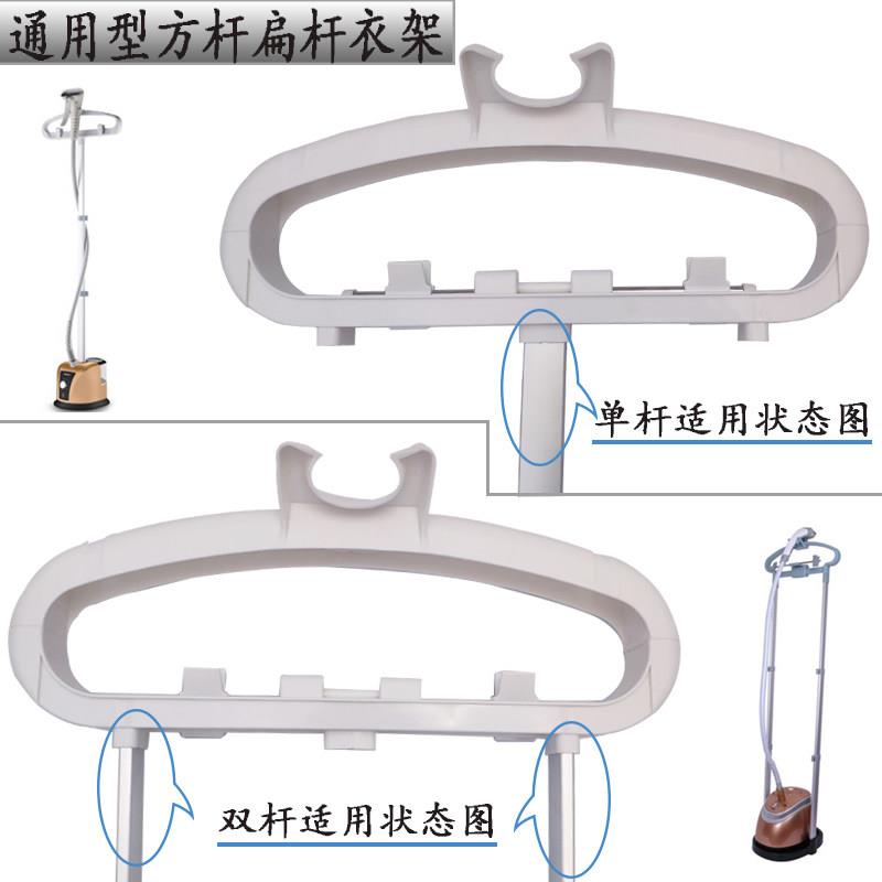扬子美格蒸气熨斗专用配件衣架裤夹家用蒸气挂烫机专业配件方杆衣