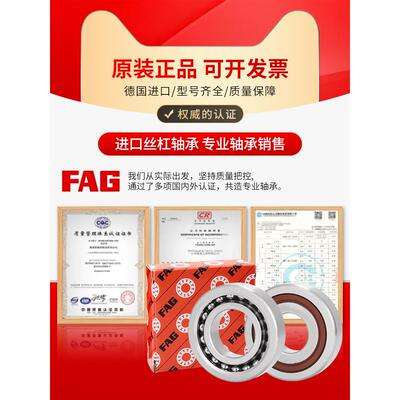 FAG密封丝杠配对轴承 BSB 2047 2562 3062 3572 4072 4090-2Z-SU
