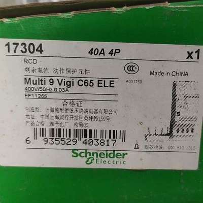 {议价}《》17304漏电保护附件MULTI9 VIGI