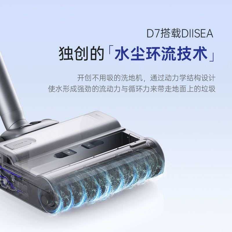 自播D7滴水拖地扫地一体机自动清洗洗地机水尘环流