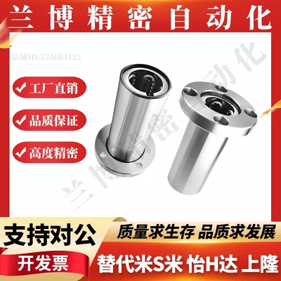 M思米 SLHFRWS6 8 10 12 13 16 20 25 30/G H L 不锈钢圆法兰型