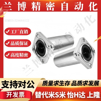 M思米 LHZSW6 8 10 12 13 16 20 25 30/G H L 反向沉孔方法兰型