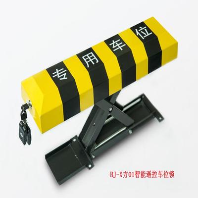 重庆遥控智能车位锁经销商停车设备停车管理系统