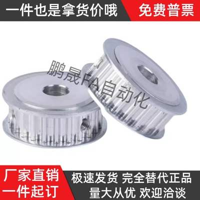 同步带轮HTPA30S5M200-A-N8N10N12.7N14N15N16N18N19N20N22N24N25