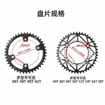 VXM公路车四爪110BCD-36T38T42T50T58T正负齿4孔盘片改装单速牙盘