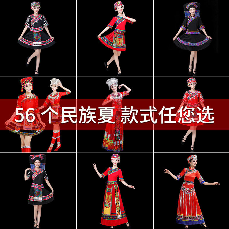 好货苗族服饰彝族舞蹈演出服火把节套装土家族壮族56个少数民族服