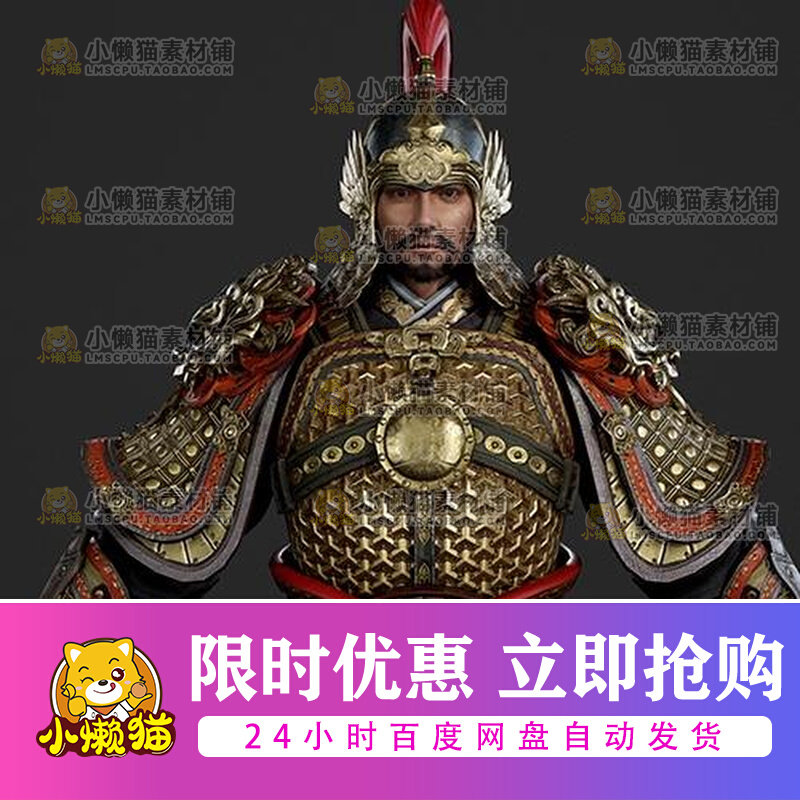 prb明朝武将3dmax甲胄武士人物模型将军3dmax模型盔甲铠甲3d模型