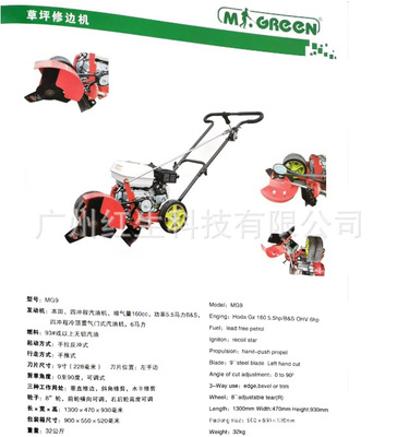 台林Edger9草坪修边机手推式汽油修边机园林草坪切边机
