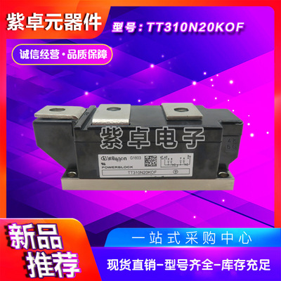 可控硅TT310N20KOF TT310N22KOF TT310N24KOF TT310N26KOF