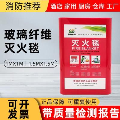 加厚家用商用玻璃纤维1MX1.5米灭火毯消防逃生应急扑火灭火毯