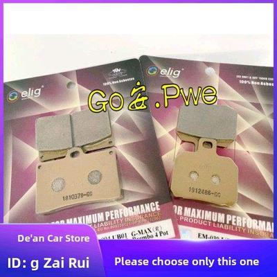 Elig陶瓷刹车片刹车片四对4大蟹钳Cheli House布雷博Hf1