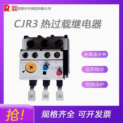 常熟开关CJR3-105BE热过载继电器一级代理 全新原装价优