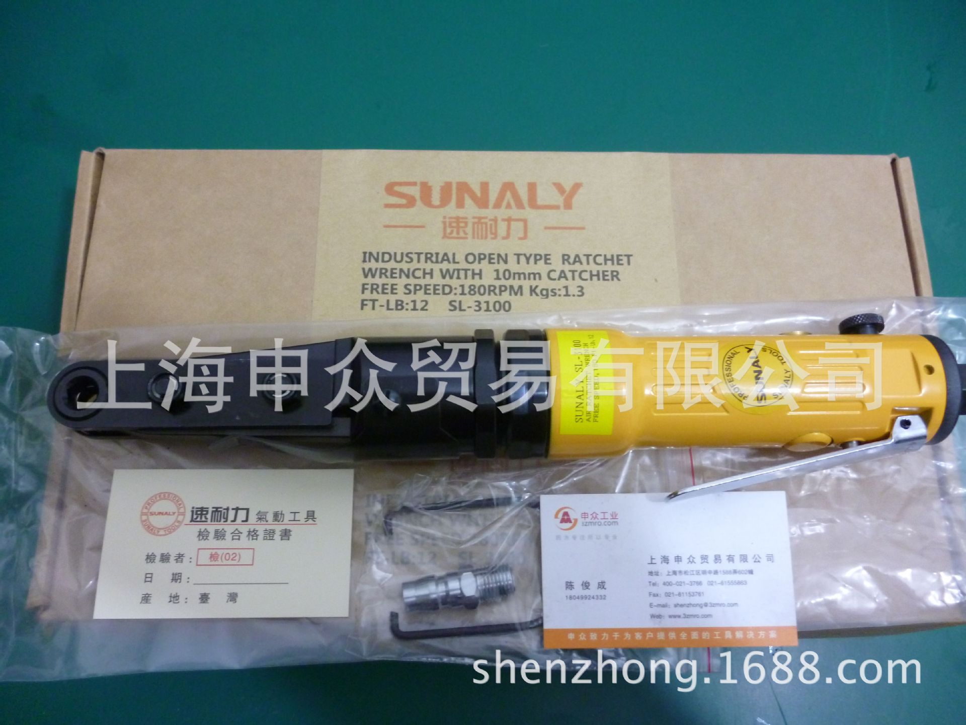 SUNALY/速耐力 SL-5102J 穿孔棘轮扳手 代替巨霸AT-5102
