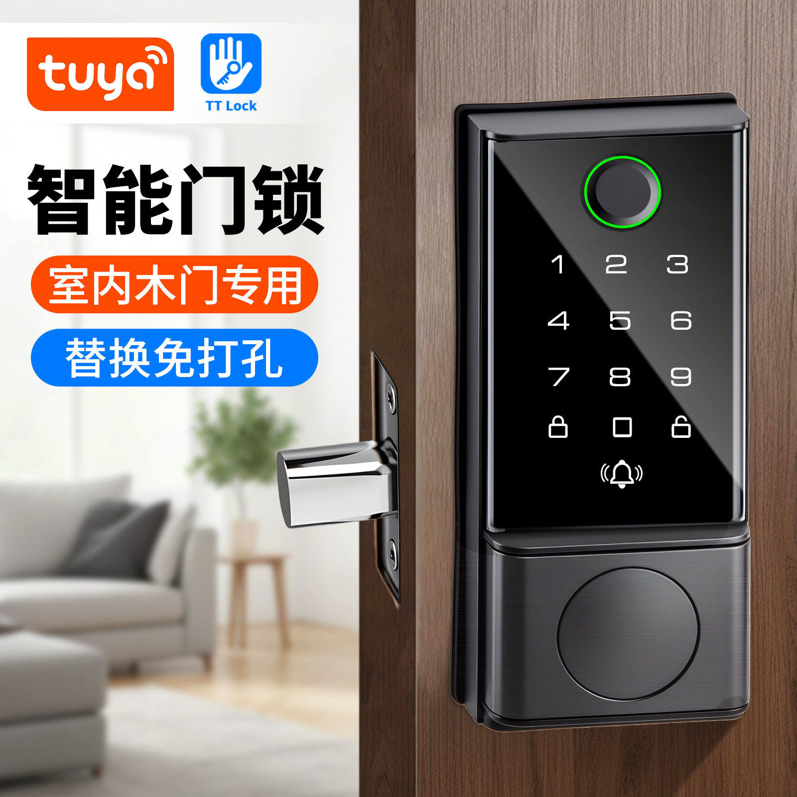 金色圆球型智能锁室内卧室房门卫生间厨房通用球型锁具办公室密码