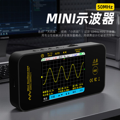 BSIDE OT5示波器手持式平板大屏50MHZ单通道迷你示波表工厂直销