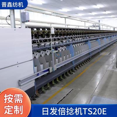 TS20E日发倍捻机216锭166加高230纱罐并纱捻线一体机倍捻机器