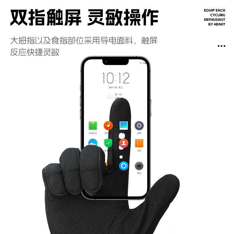 西骑者骑行手套透气舒适加厚减震摩托自行车触屏全指手套单车男女