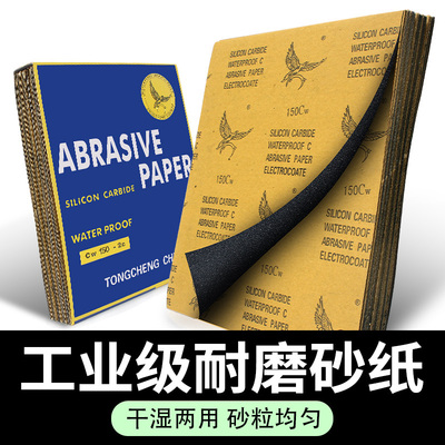 砂纸木工细砂沙纸水磨干磨砂纸2000目墙面打磨抛光砂布水砂皮套装