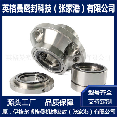 ACP450-550.3F CD机械密封 制浆补水白水泵机械密封 厂家直供