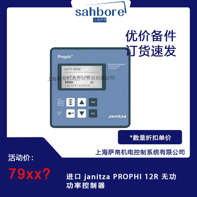 进口janitza12R无功功率控制器