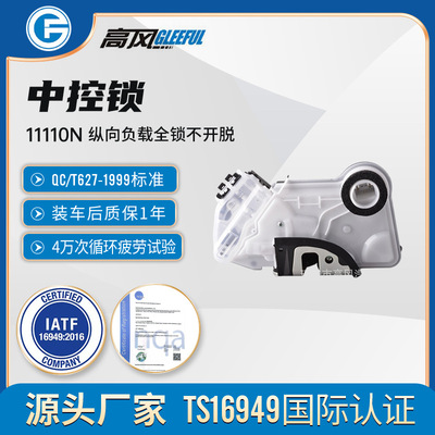 69030-53120 中控锁