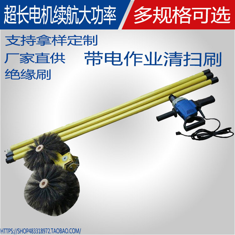 带电作业绝缘子清扫刷电动绝缘子清洗刷带电作业瓷瓶刷电动清洁刷