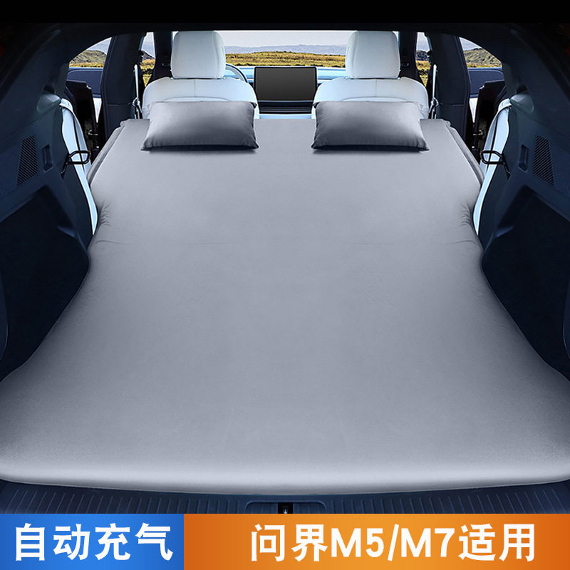 适用于问界MM露营装备车载睡觉神器汽车充气床垫车内后备箱睡垫
