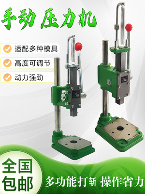 闽德JS手动压力机打孔压铆模切