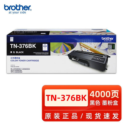 原装兄弟TN-376粉盒HL-L9200 DCP-L8400 MFC8650打印机碳粉盒硒鼓
