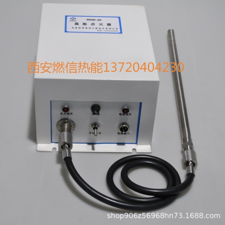 环保包邮锅炉防爆高能点火器RXGD-20装置 燃信热能点火器质保一年