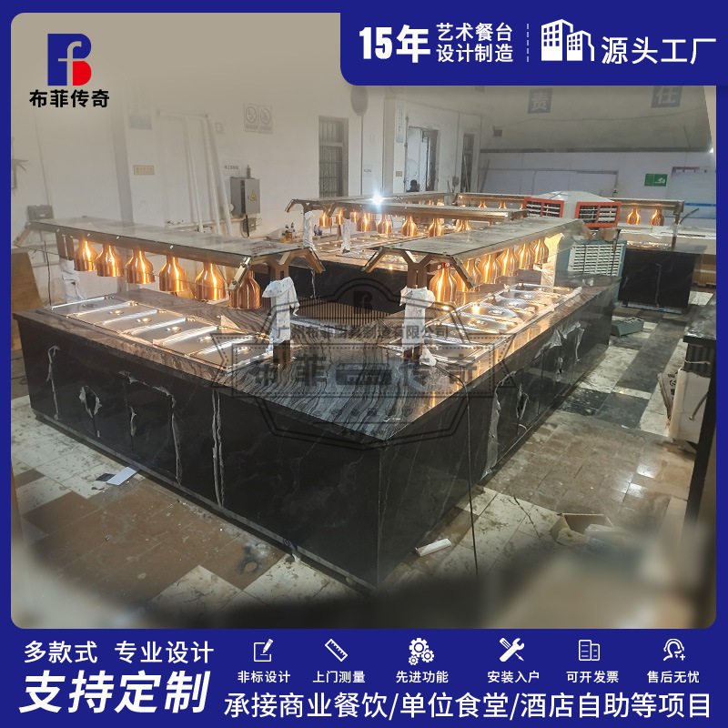 厂家设计定制酒店餐饮出口布菲台发光水热保温制冷碗碟仓一体餐台