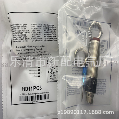 全新实物HD11PA3 HD11PC3 HD11PCV3 HD12NCT3 HD12PCT3光电开关