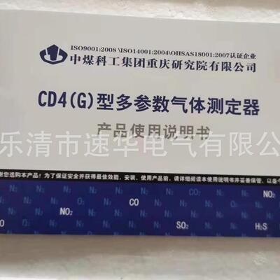 中煤科工CD4(G)型多参数气体测定器