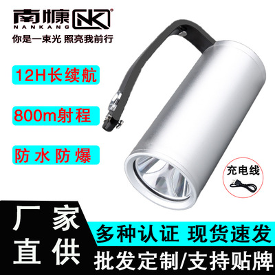 南慷防水防爆手提灯12小时长续航超亮800m射程充电式应急照明灯
