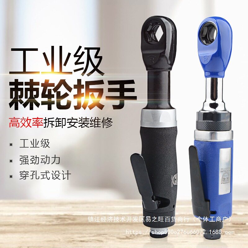 台湾联禧 原装穿孔扳手气动棘轮穿线扳手 弯头风批 角落风扳1206