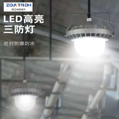 NFC9186防眩LED平台灯 新款防水防尘吊杆式支架式厂房三防照明灯