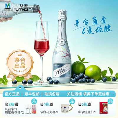 悠蜜青橘乌龙味低度气泡果酒香槟