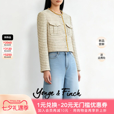 重工细闪粗花呢小香风外套